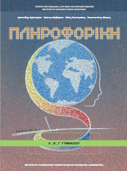 Αγγλικά Α΄ Γυμνασίου Προχωρημένοι – WorkBook [PDF] 2025