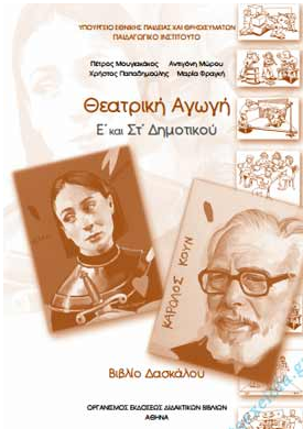 Γλώσσα Στ΄ Δημοτικού – Τετράδιο Εργασιών β΄ τεύχος [pdf] 2025