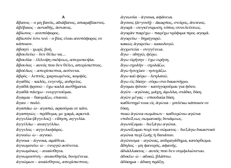 Σχεδιαγράμματα Ιστορίας Α΄ Λυκείου (2025)
