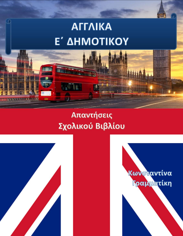 Μαθηματικά Ε΄ Δημοτικού – Λύσεις Τετραδίου Εργασιών / Απαντήσεις ...