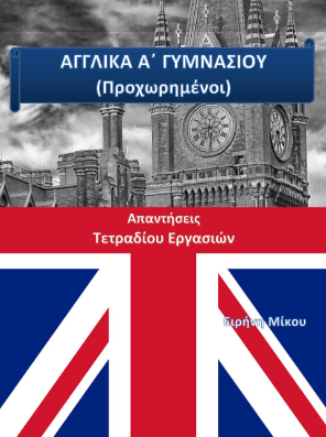 Αγγλικά Α΄ Γυμνασίου Προχωρημένοι – Λύσεις / Απαντήσεις Τετραδίου ...